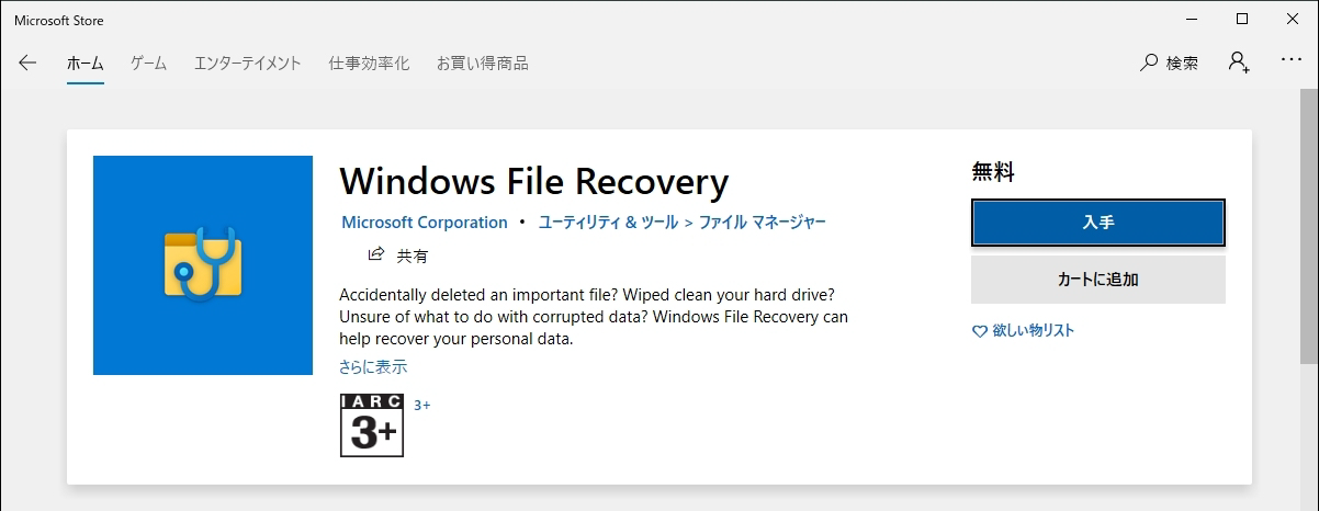 Windows PCでSDカードから動画ファイルを復元する方法