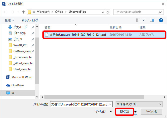 ワード文書がゴミ箱にない！削除後のデータ復元ガイド