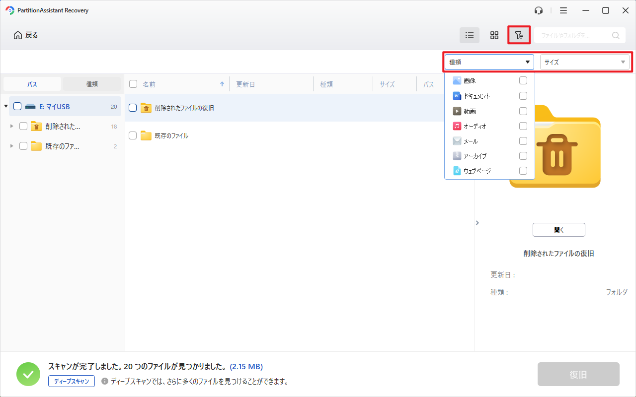 Nikonカメラで削除・消失したNEFファイルを復元する方法